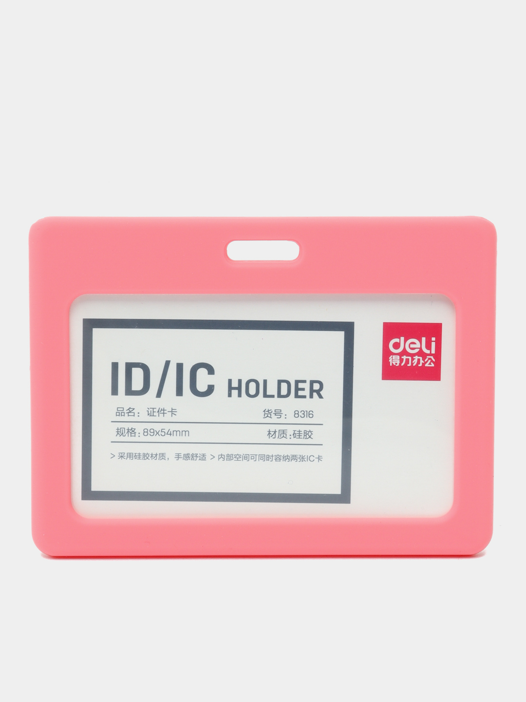 Beydj gorizontal Deli 8316, 90 * 54mmni arzon narxda sotib oling — Uzum ...