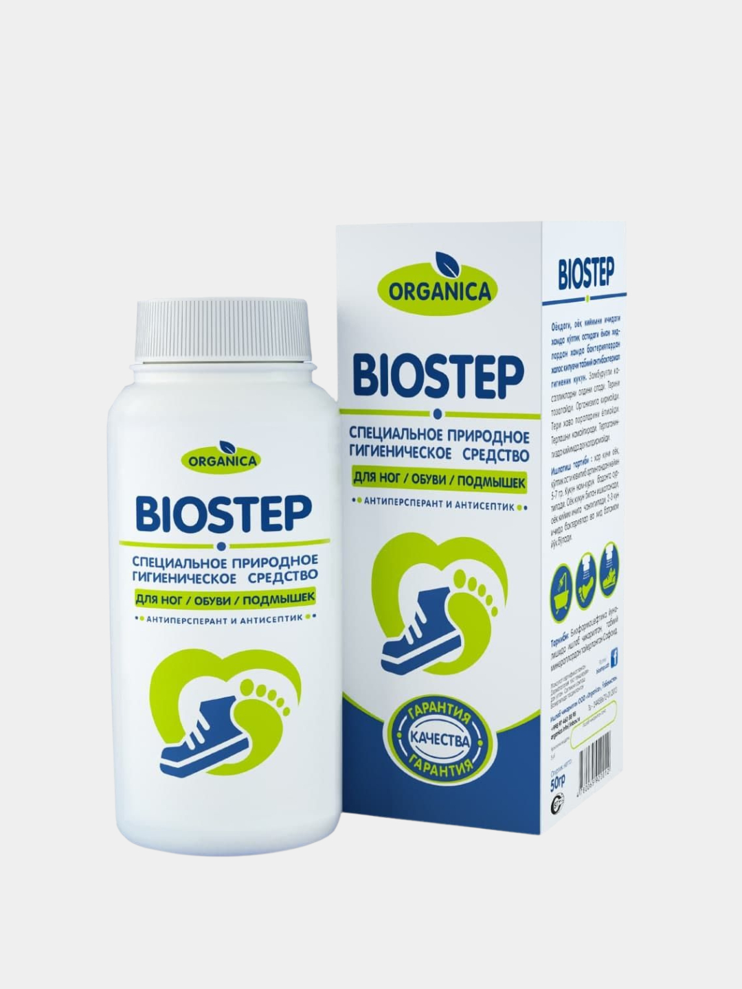 Biostep это гигиеническое средство для ног, обуви и подмышек купить по ...