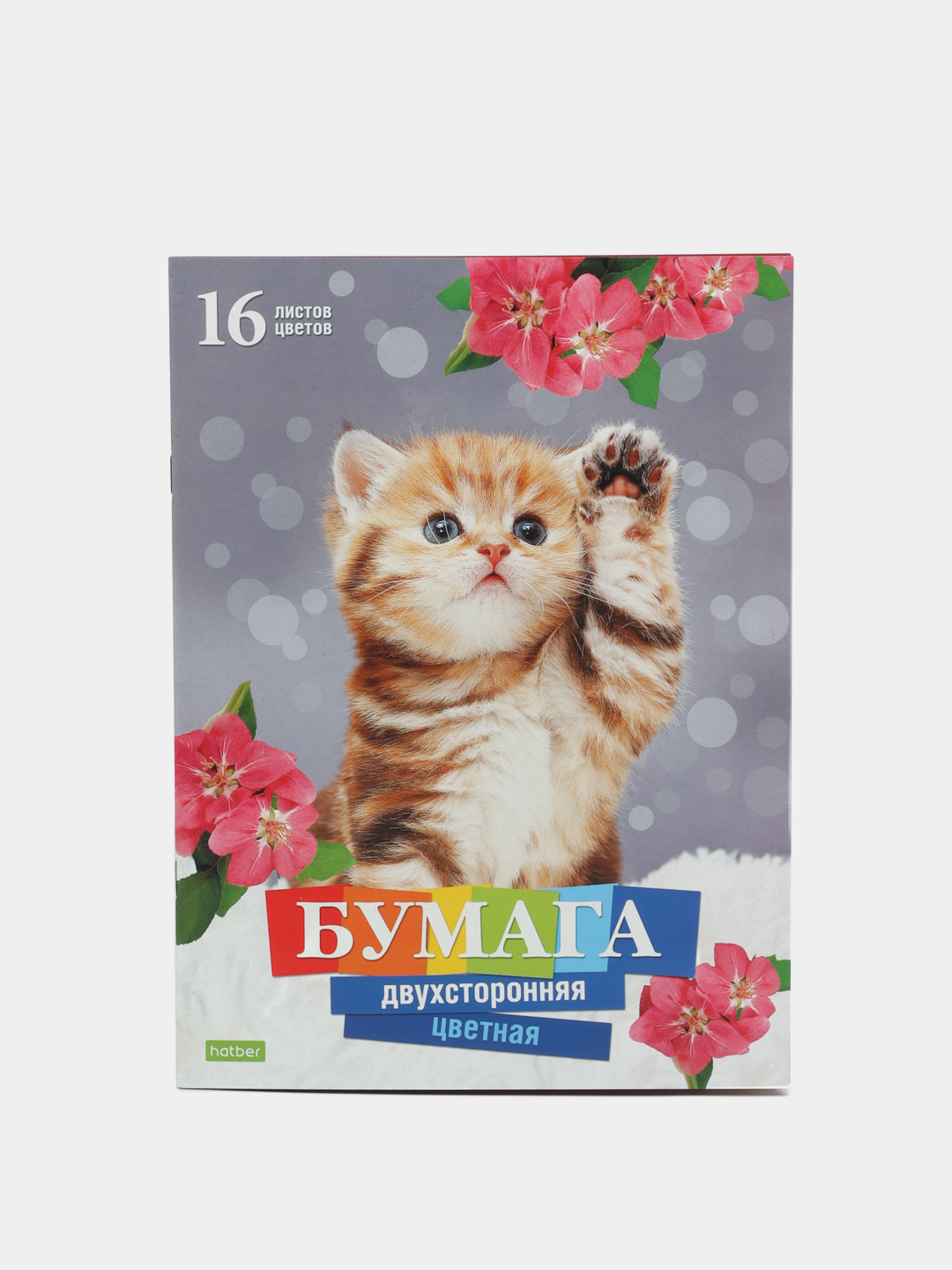 Набор цветной бумаги Hatber "Котенок" 20982, А4ф, 16 листов, 16 цветов купить по низким ценам в ...