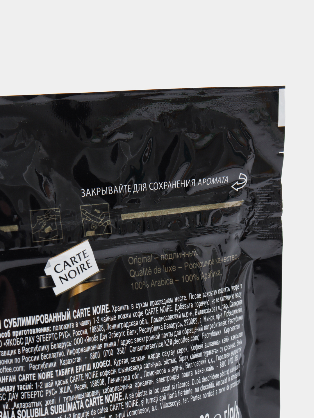 Qahva Carte Noire Original paket, 33 gni arzon narxda sotib oling ...