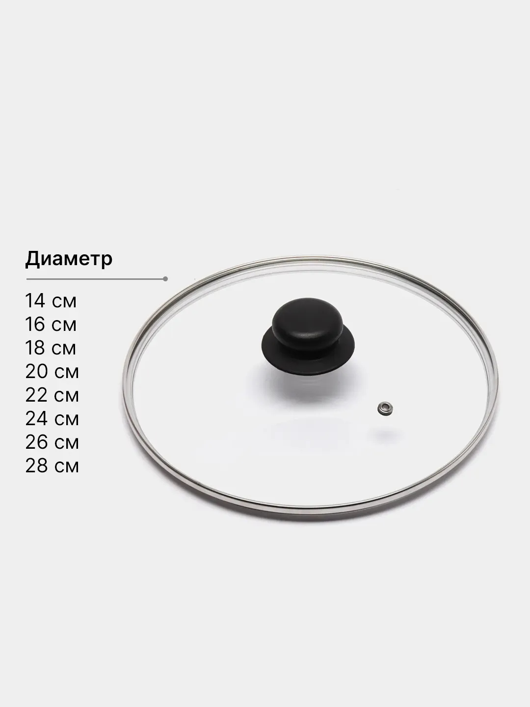 Крышка для сковороды и кастрюли, с металлическим ободком, пароотводном ...