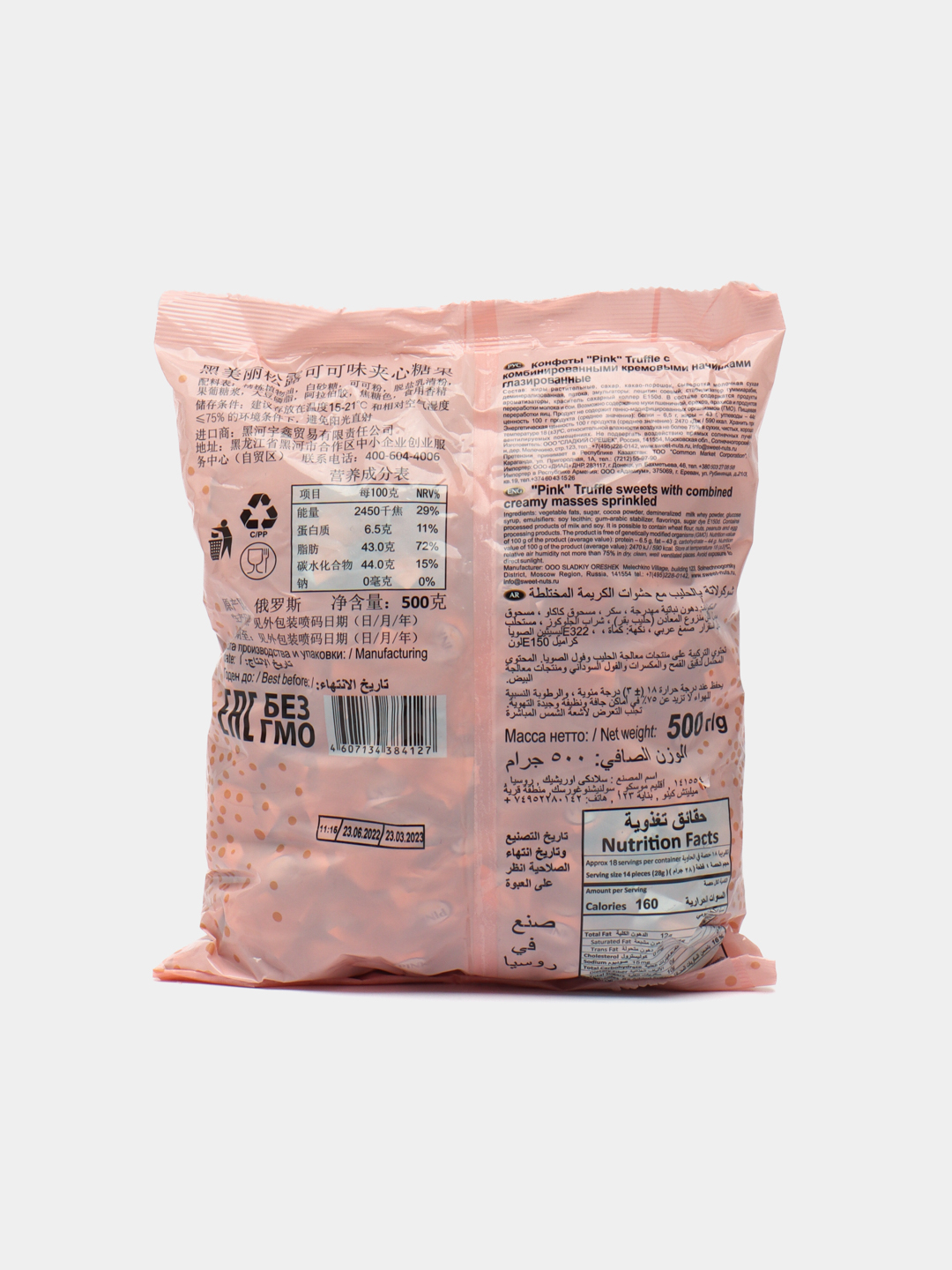 Конфеты Pink Truffle, 500 г купить по низким ценам в интернет-магазине ...