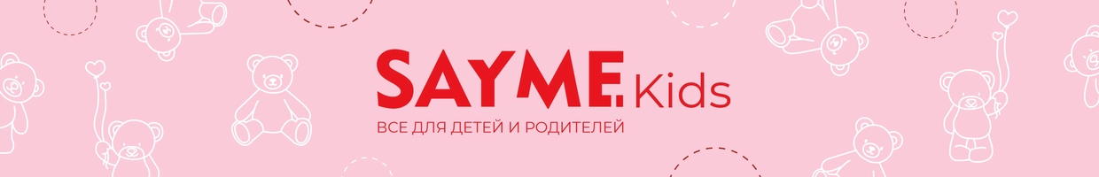 SAYME_Kids — Товары со скидкой до 71% ⭐4.8 (8109+ отзывов). Uzum Market
