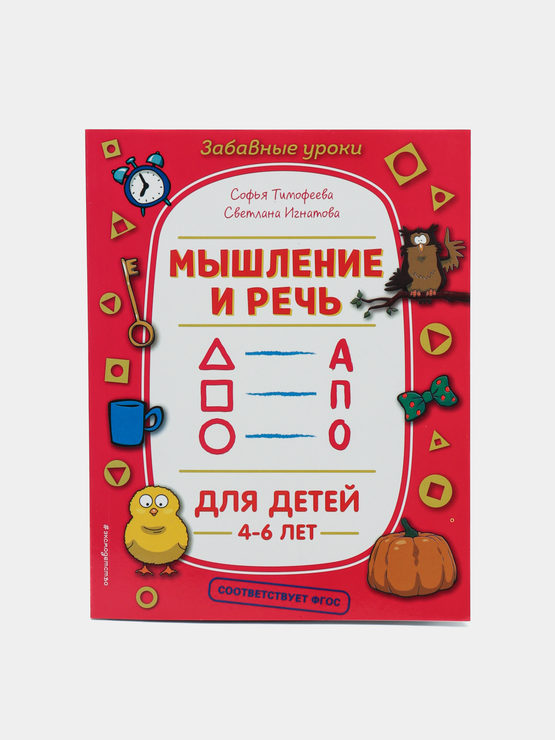 Купить Мышление и речь. ITD000000001076561 за 17000 сум с бесплатной доставкой за 1 день на Uzum