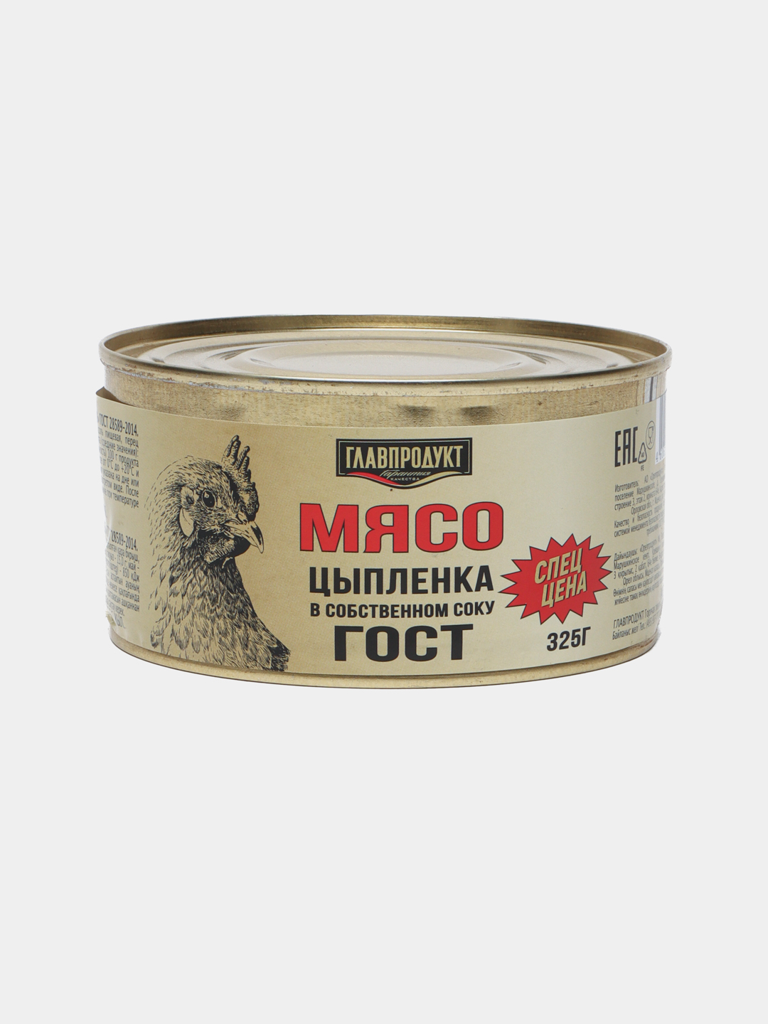 Мясо цыпленка Главпродукт, в собственном соку, 325 г купить по низким ...