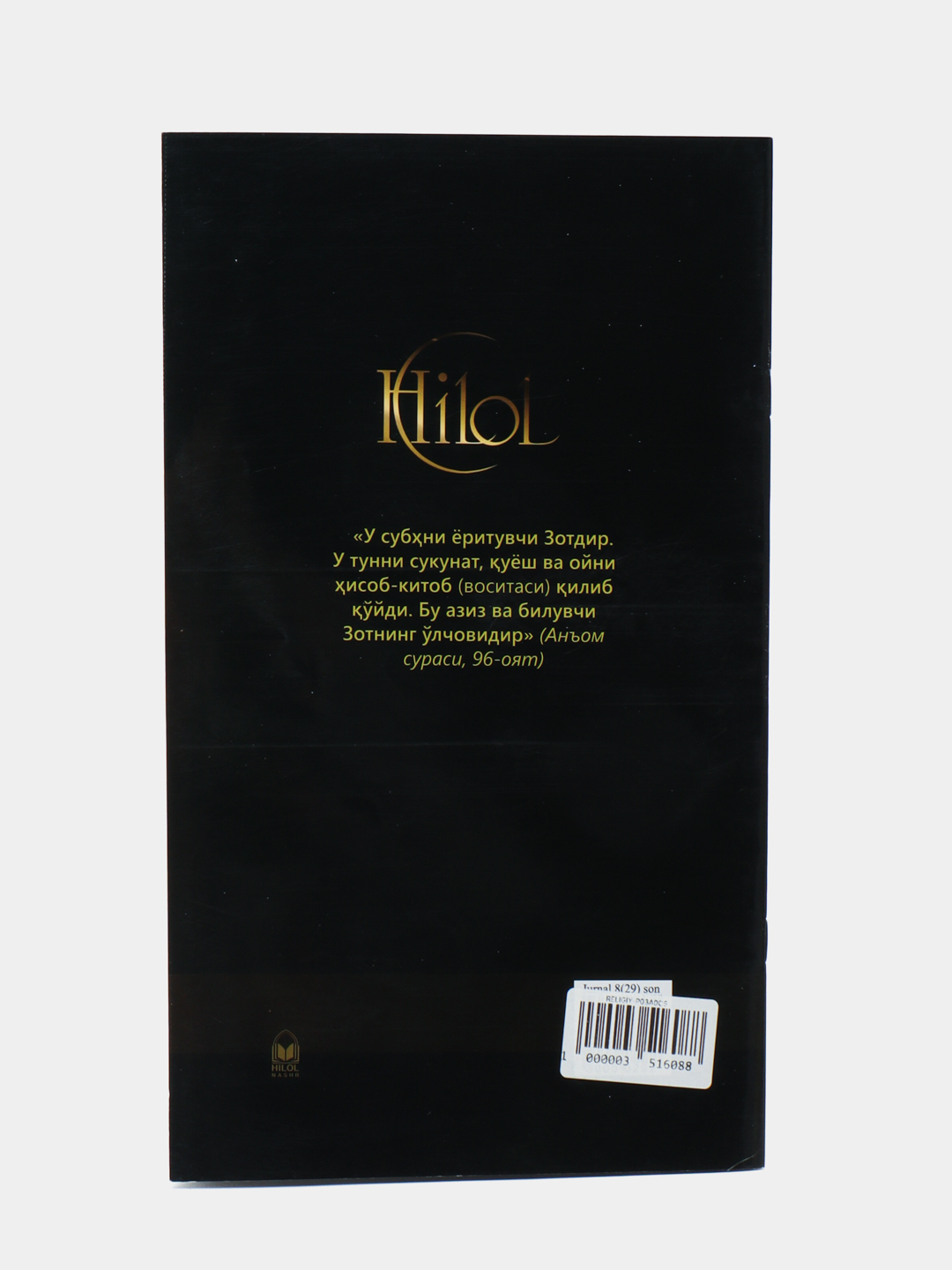 Журнал Hilol 8 №29 купить по низким ценам в интернет-магазине Uzum (237765)