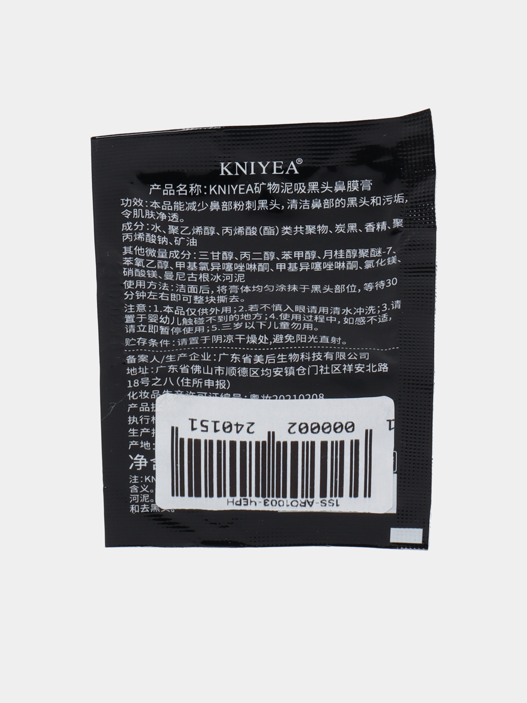 Маска угольная для лица Kniyea Black Head, от черных точек за 10000 сум ...