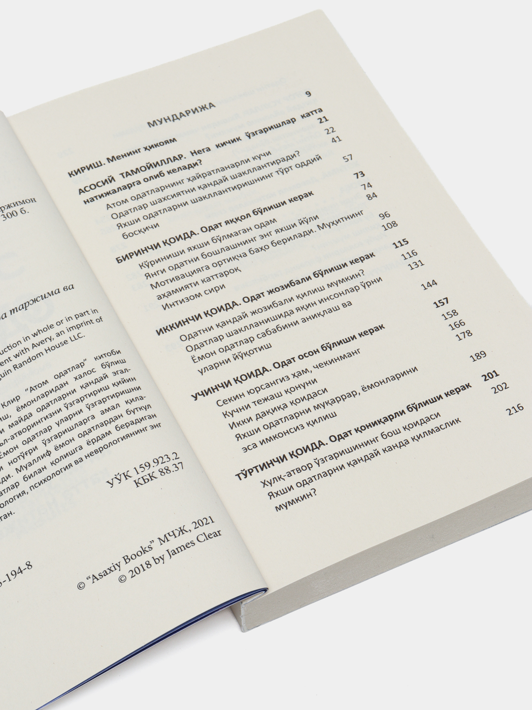 Jeyms Klir, Atom odatlar, kichik o'zgarishlar, katta natijalar, Kitob o ...