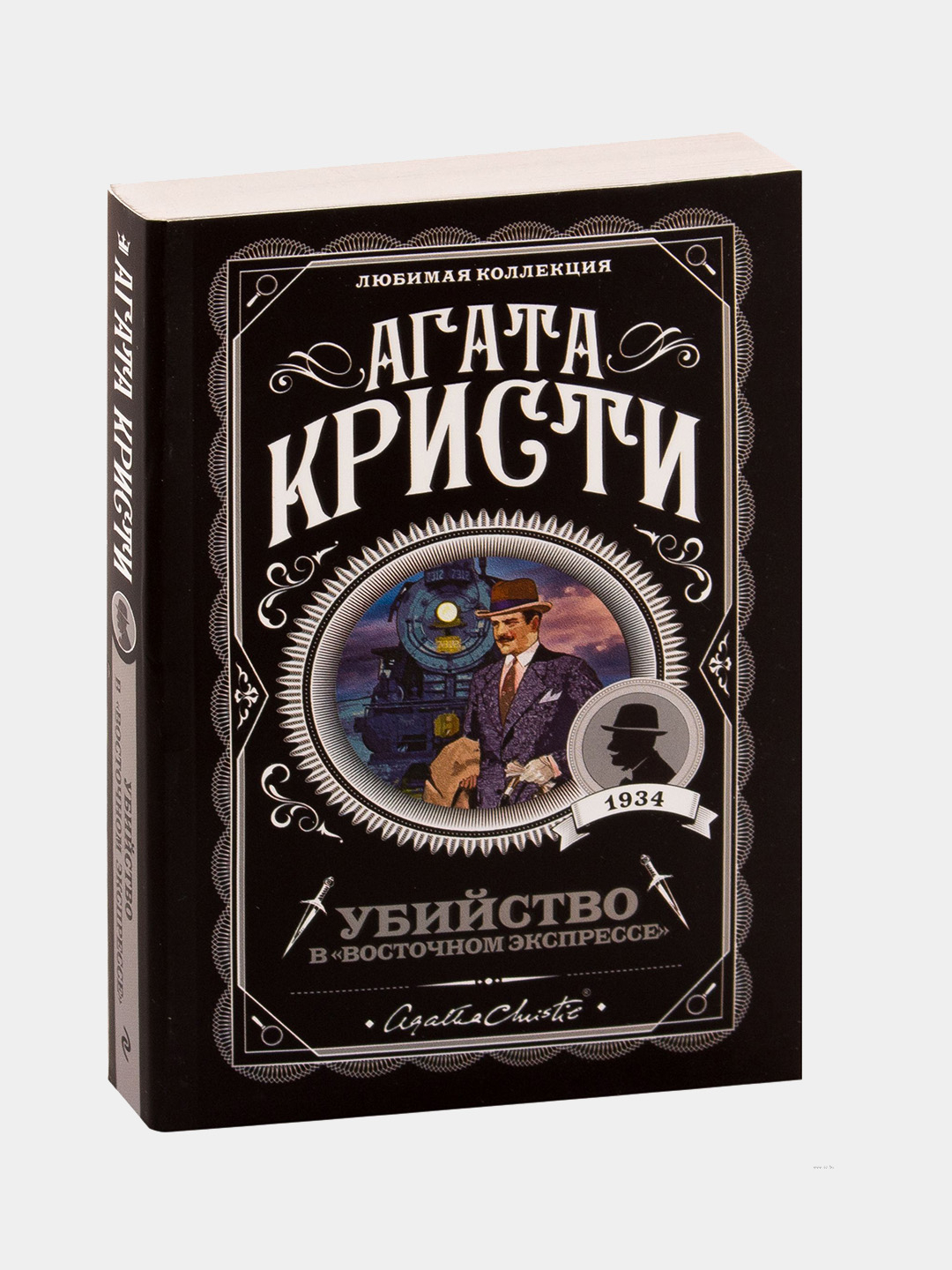 Книга Агаты Кристи: Убийство в восточном экспрессе купить по низким ...
