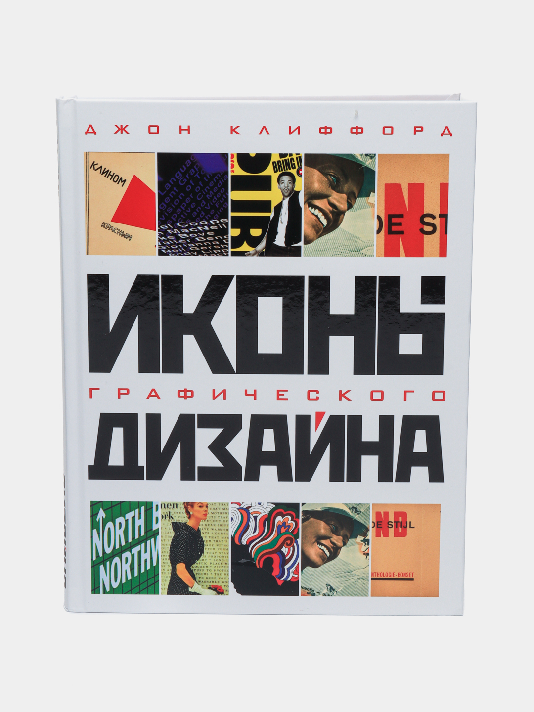 Купить Иконы графического дизайна, Клиффорд Д за 419000 сум с ...