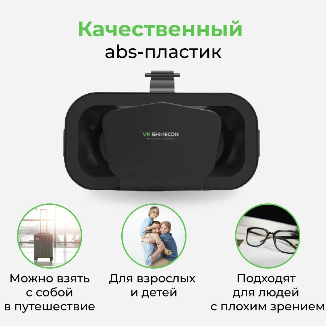 Очки виртуальной реальности VR Shinecon SC-G10, с контроллером SC-B03 ...