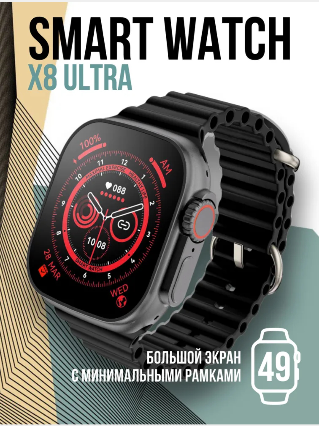 Умные часы Smart Watch X8 ULTRA, Y20, Ultra, Y60 купить по низким ценам ...