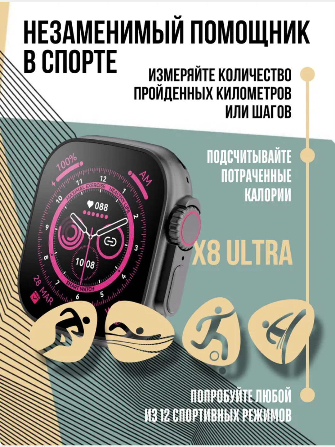 Умные часы Smart Watch X8 ULTRA, Y20, Ultra, Y60 купить по низким ценам ...