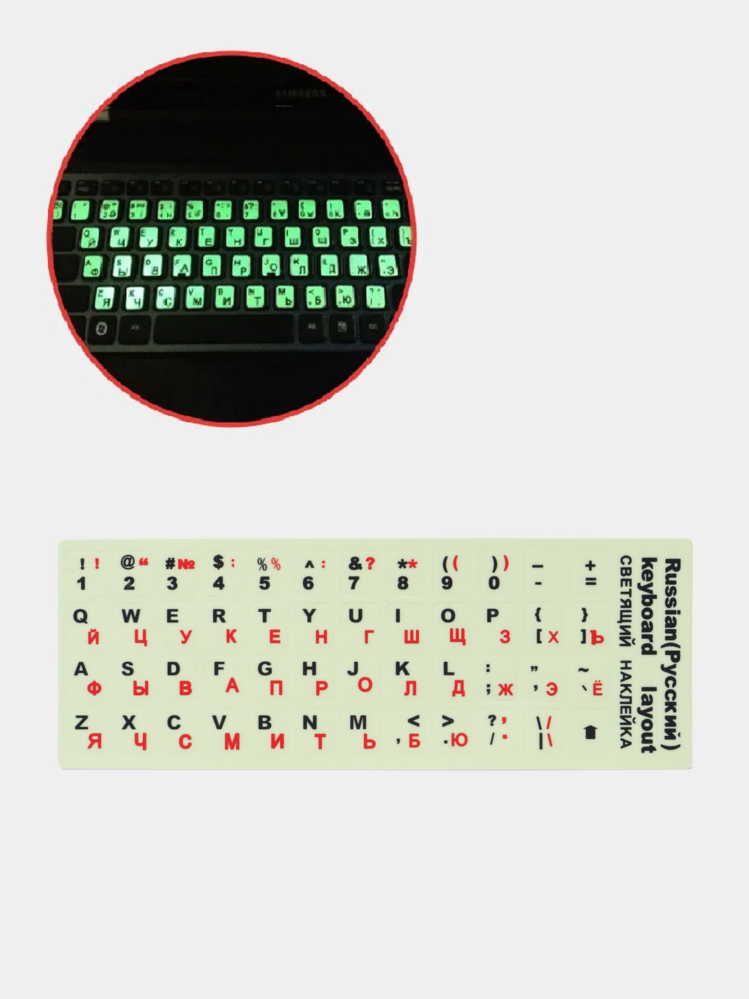 Купить Фосфорные наклейки на клавиатуру за 21000 сум с бесплатной доставкой за 1 день на Uzum