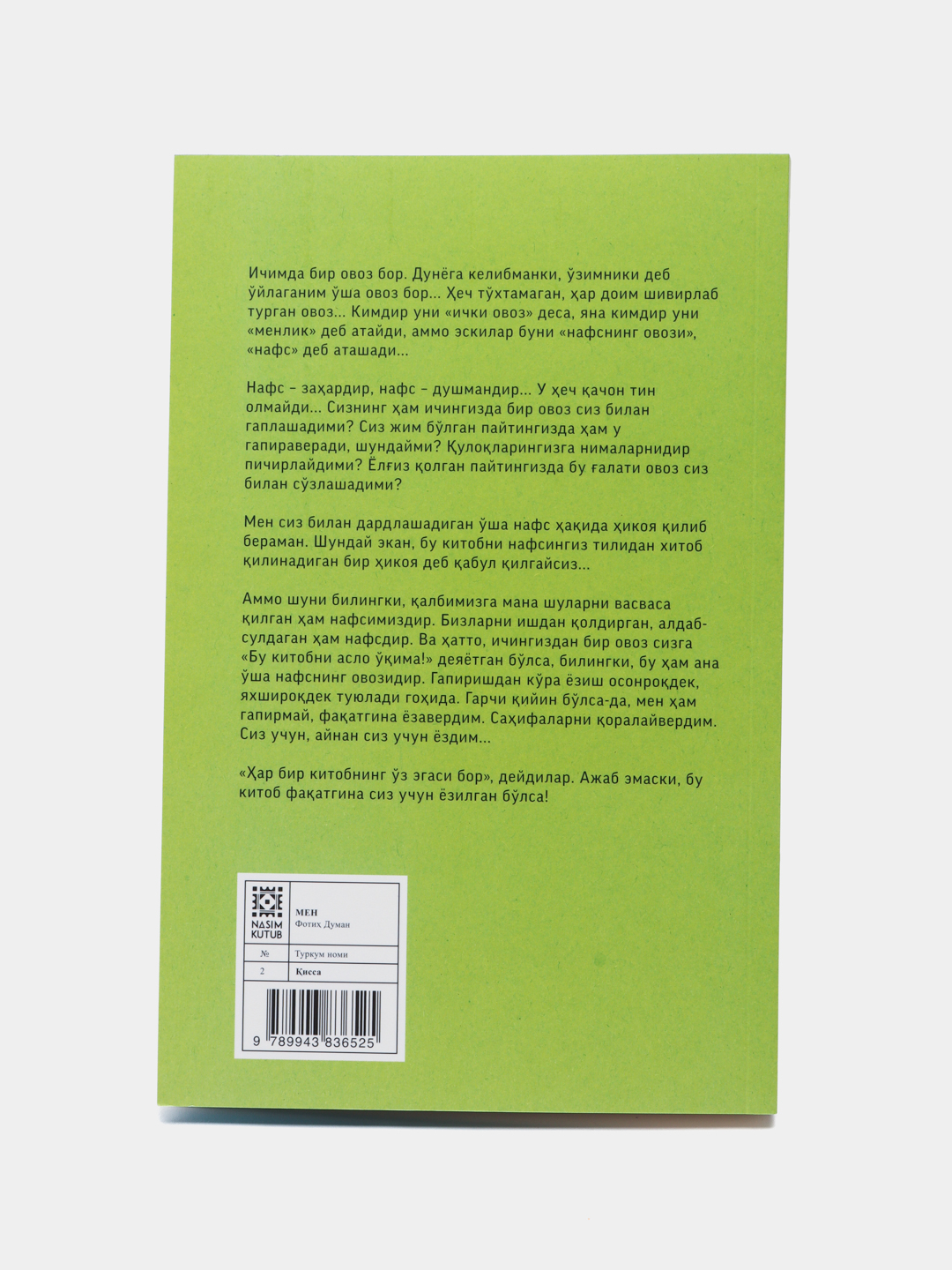 Men. Bas qil, ey nafs, Fotih Dumanni arzon narxda sotib oling — Uzum (348746)