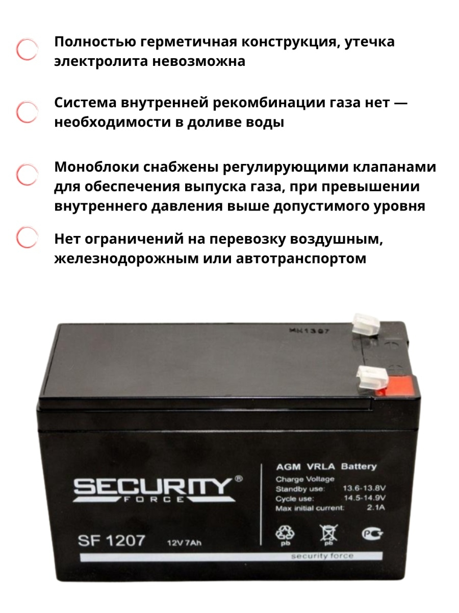 Источник бесперебойного питания, батарея, АКБ AGM VRLA Security Force ...