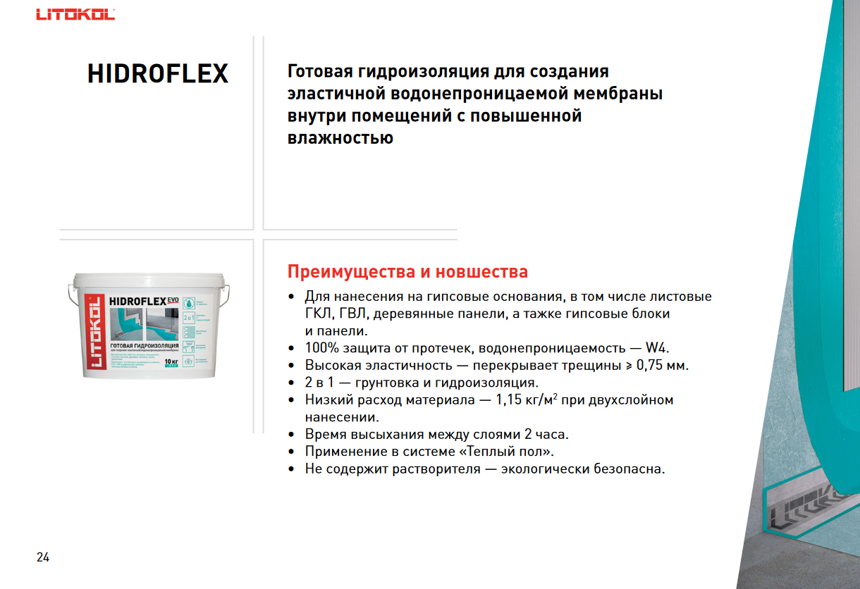 Гидроизоляционный состав Hidroflex мастика, 5 кг купить по низким ценам в интернет-магазине Uzum ...