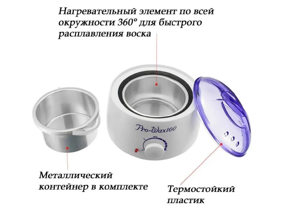 Воскоплав для депиляции воском, набор для депиляции воском, воск 100 г ...