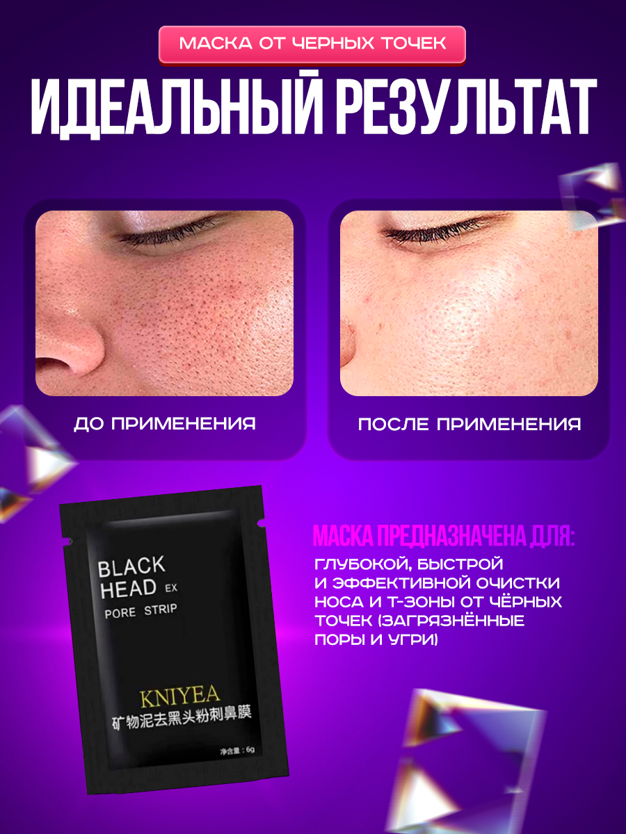 Маска для лица Black Head, от черных точек, 6 г купить по низким ценам ...