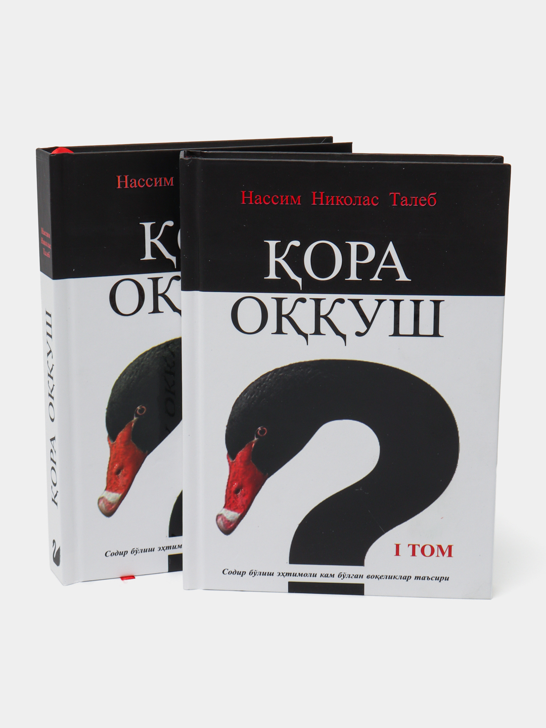 Qora Oqqush (I-II tom) : Nassim Nikolas Talebni arzon narxda sotib ...