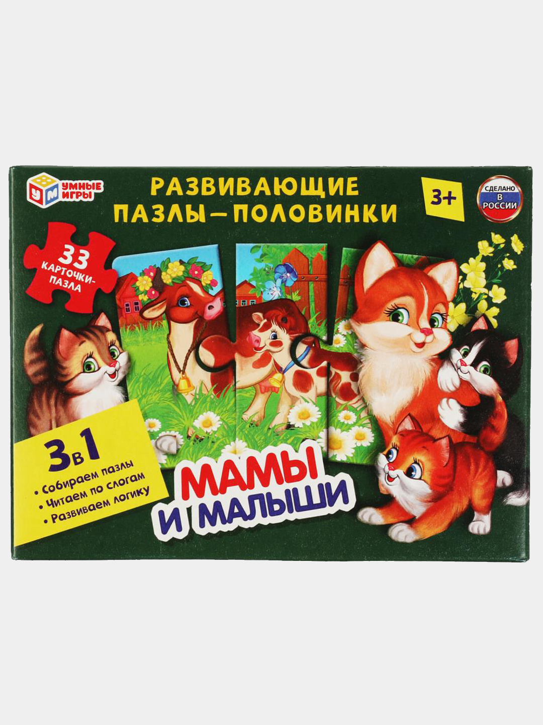 Развивающие пазлы-половинки "Мамы и малыши" 3 в 1, 155 * 115 * 30 мм ...