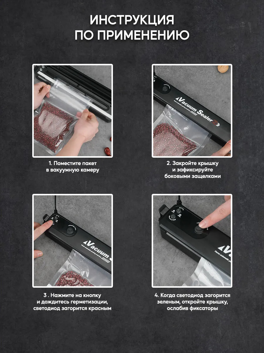 Вакуумный упаковщик, вакууматор, Vacuum Sealer, 10 пакетов купить по ...