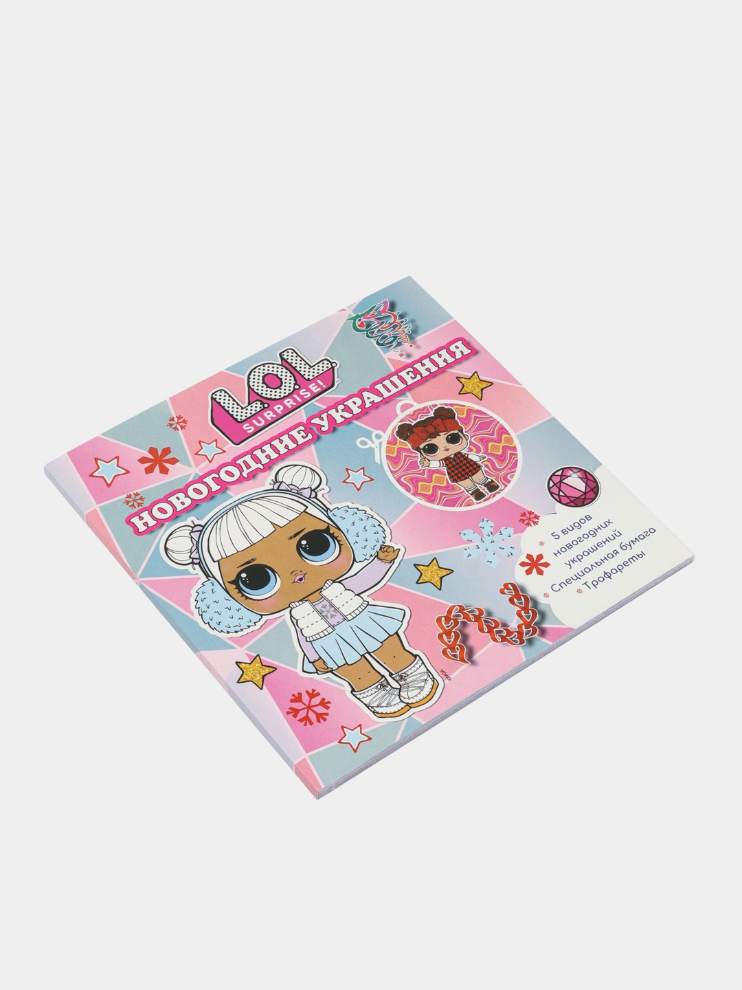 L.O.L. Surprise! Новогодние украшения купить по низким ценам в интернет ...