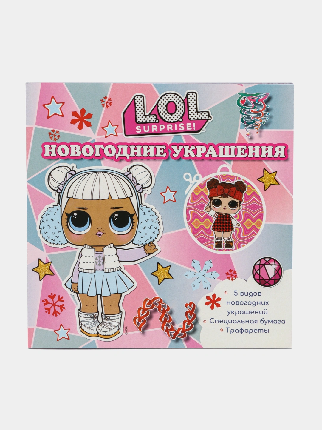 L.O.L. Surprise! Новогодние украшения купить по низким ценам в интернет ...