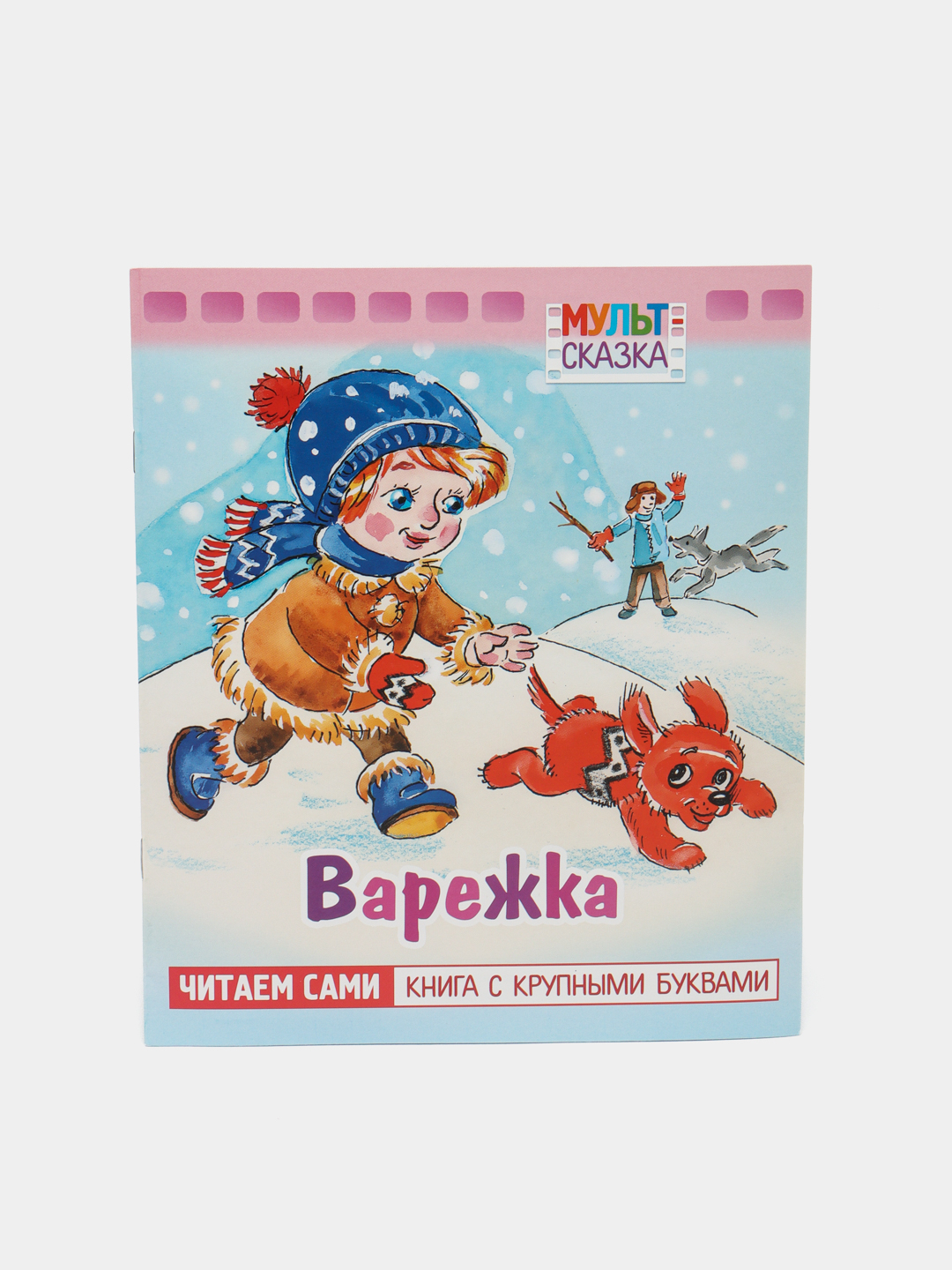 Купить Варежка. Книжка с крупными буквами, Жанна Витензон за 9000 сум с бесплатной доставкой за ...