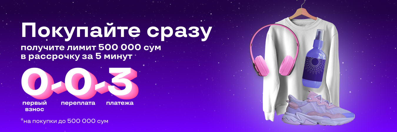 Uzum Market — интернет-магазин