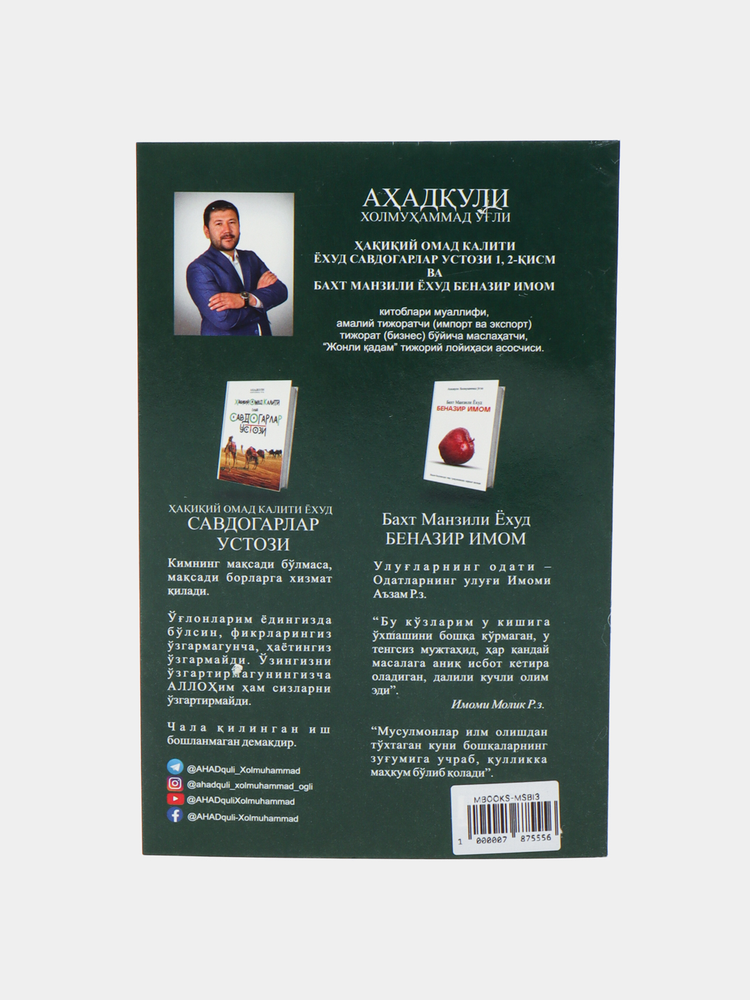 Savdogarlar ustozi 2, Ahadquli Xolmuhammad o'g'lini arzon narxda sotib ...