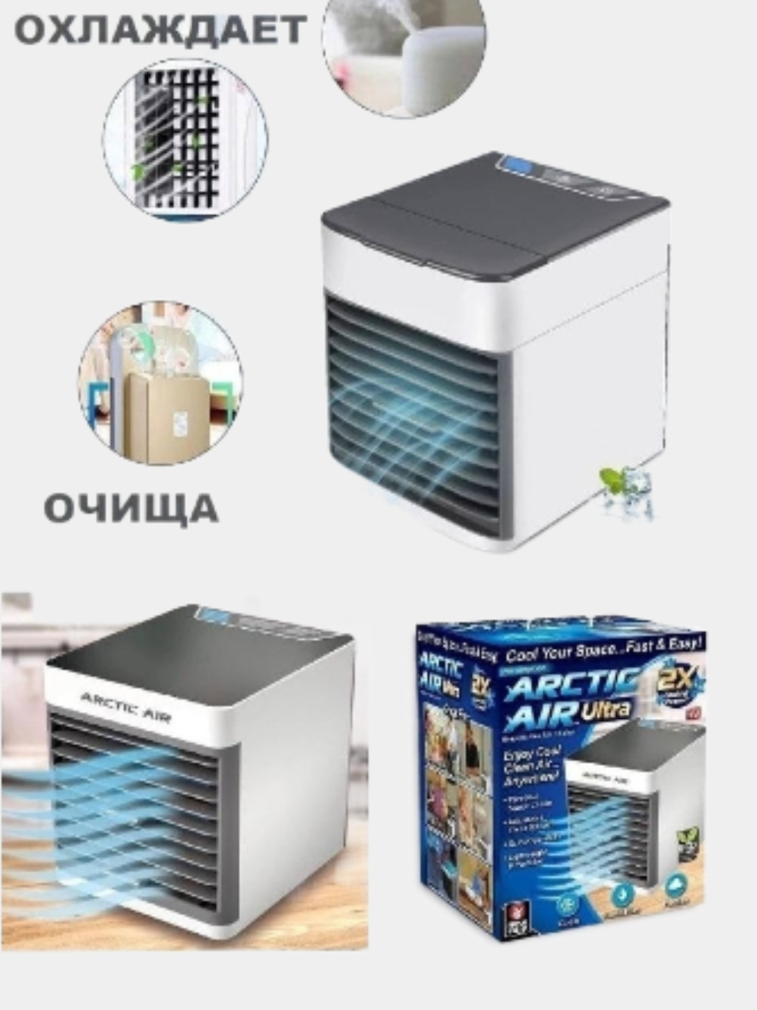 Купить Портативный мини кондиционер Arctic Air, увлажнитель и ...