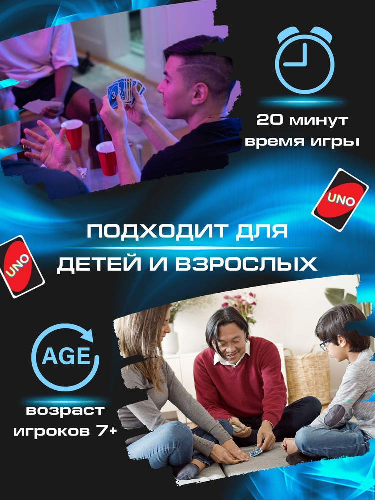 Stol karta o'yini UNO, 108 ta kartani arzon narxda sotib oling — Uzum ...