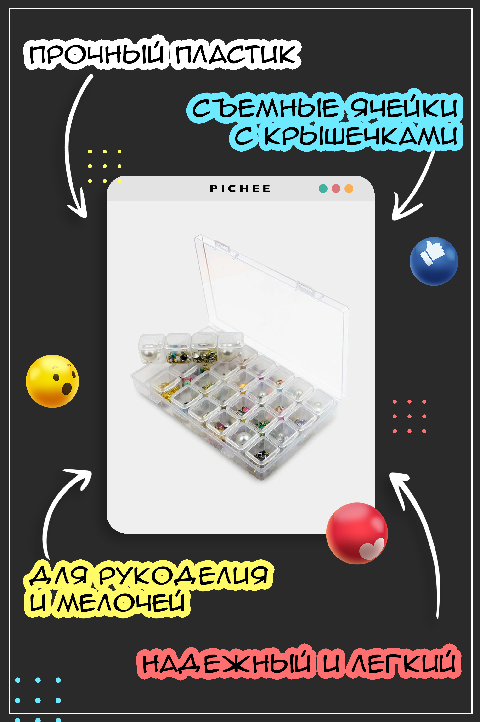 Органайзер, контейнер с 28 съемными ячейками для хранения мелочей и ...