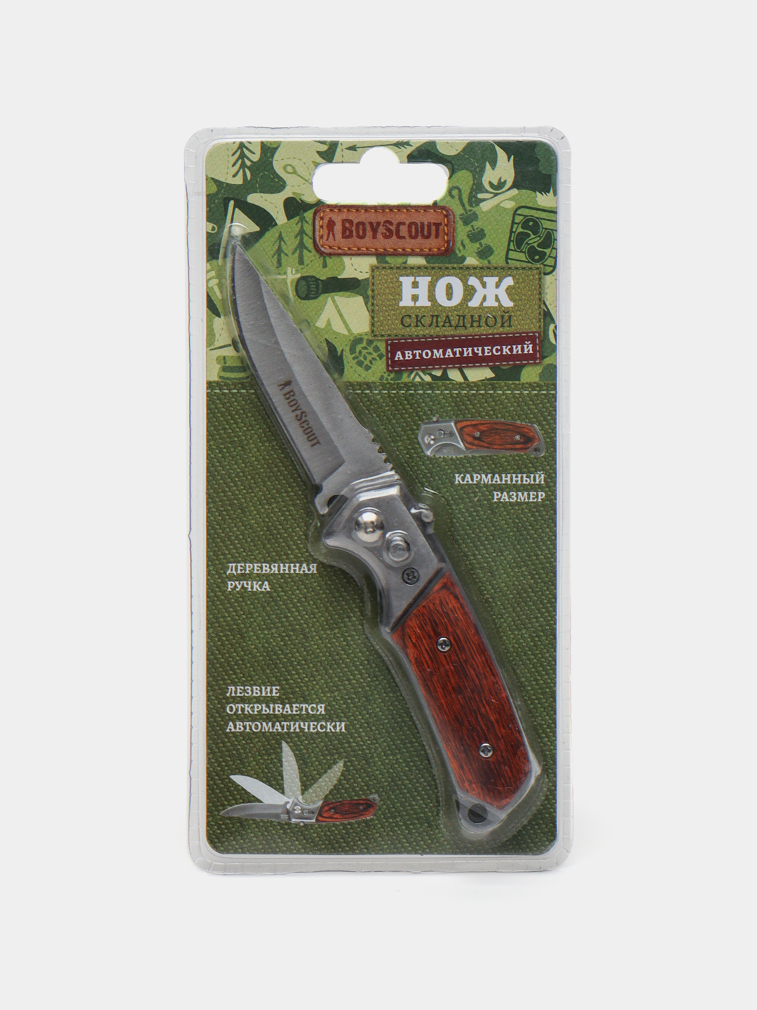 Нож складной автоматический с деревянной ручкой "BoyScout", 8.5 - 14.5 ...