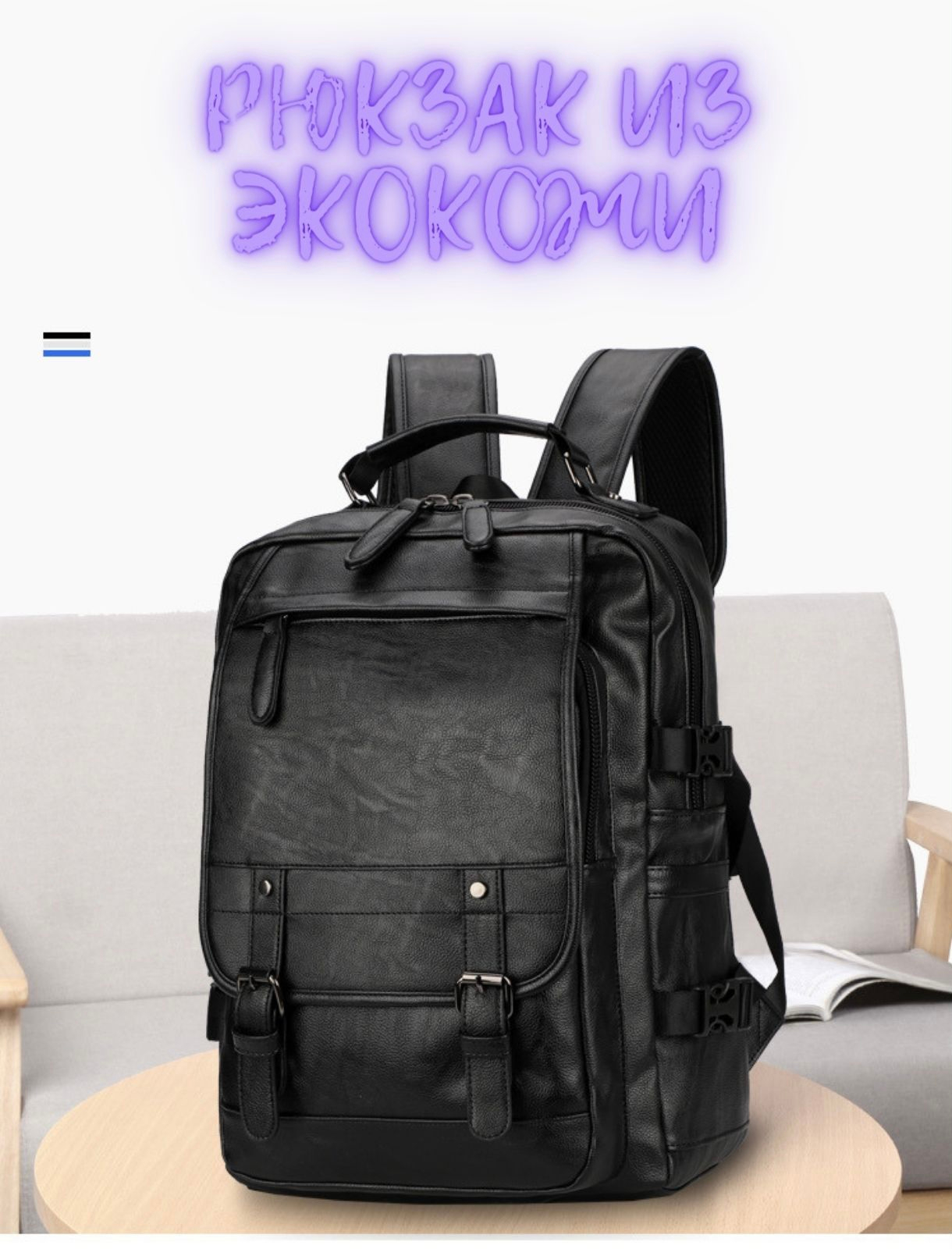 Uzum platformasida Ryukzak eko charmdan uniseks + 12 dona rangli ...