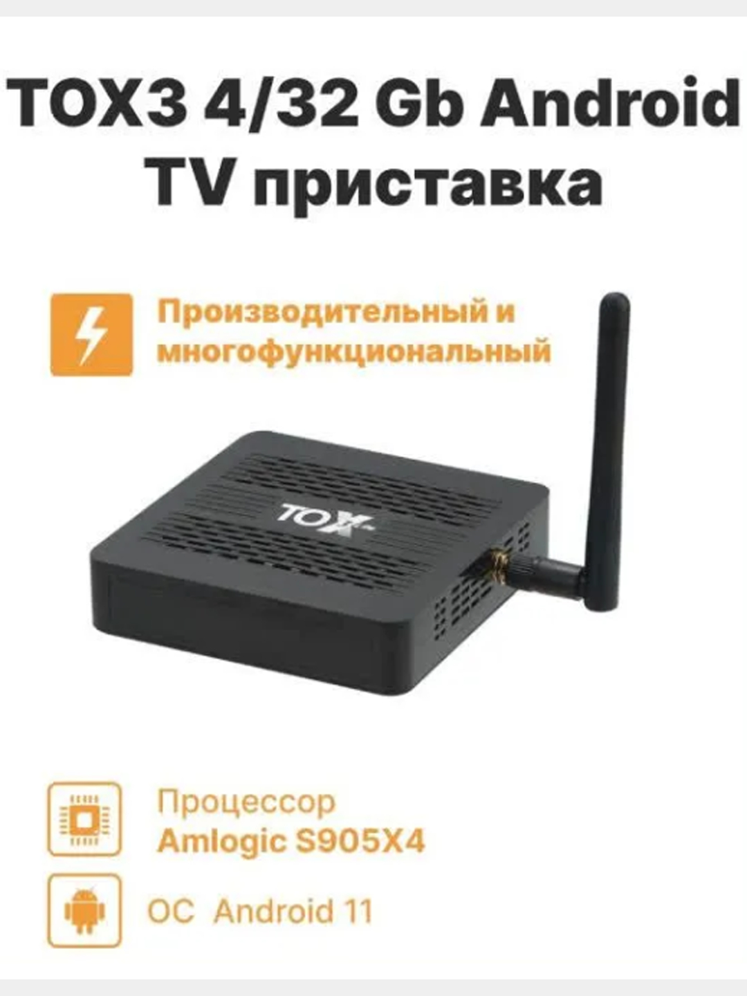 Смарт ТВ приставка медиаплеер для телевизора Android TV BOX Ugoos TOX3 ...