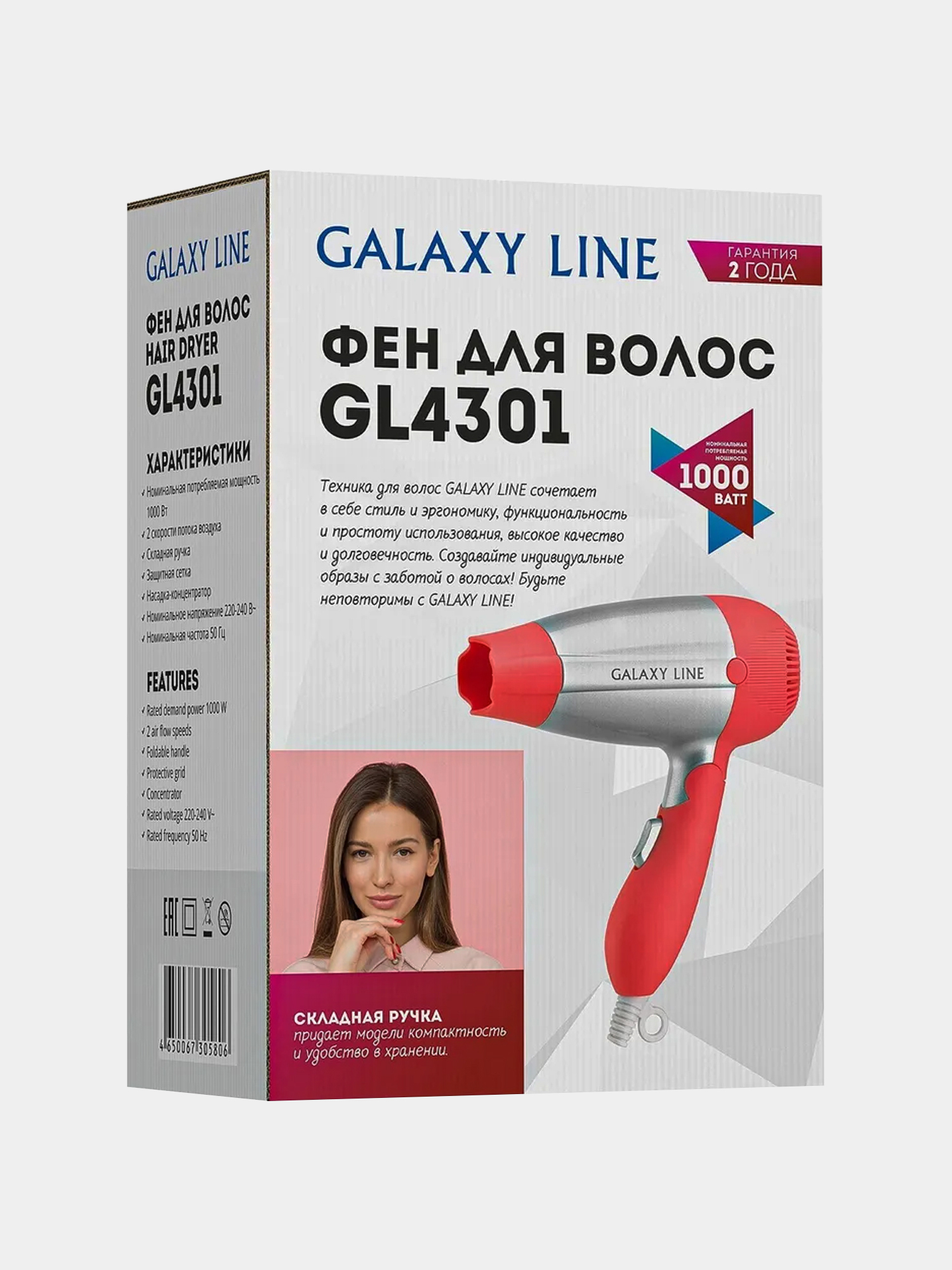 Фен дорожный для волос GALAXY LINE GL4301 компактный купить по низким ...