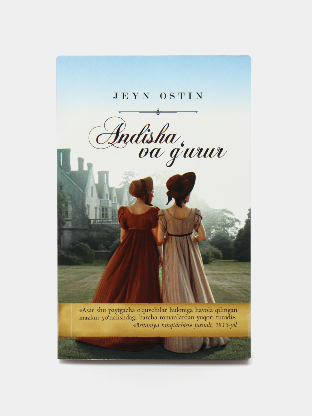 Andisha va G'urur, Jeyn Ostinni arzon narxda sotib oling — Uzum (476368)