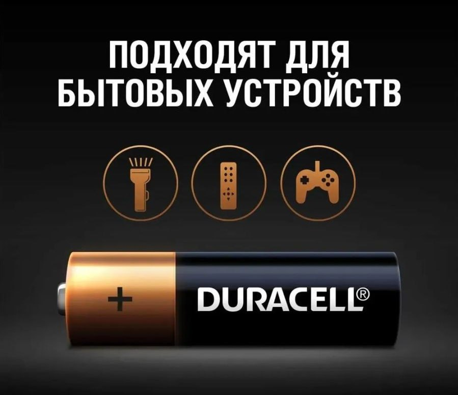 Duracell SIMPLY Пальчиковые Батарейки AA (2 шт) купить по низким ценам ...