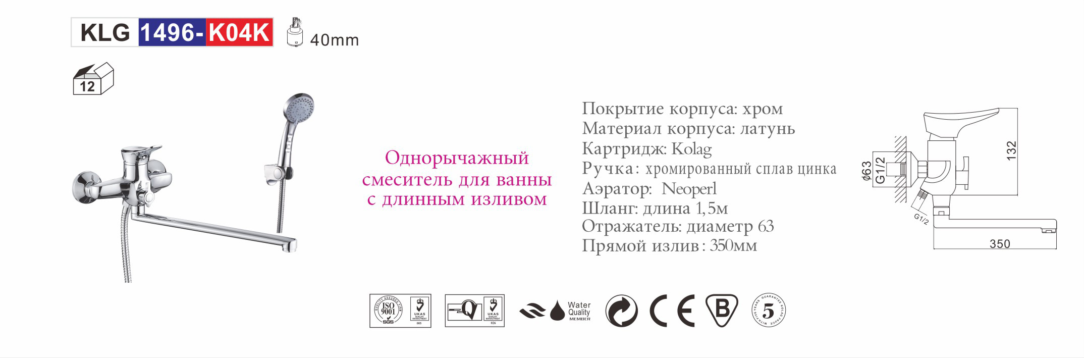 Смеситель для ванны KLG 1496-K04K KOLAG купить по низким ценам в ...