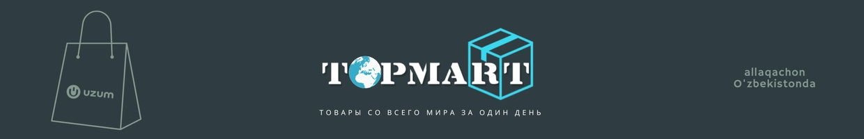 TOPMART — Товары со скидкой до 63% ⭐4.9 (3439+ отзывов). Uzum Market