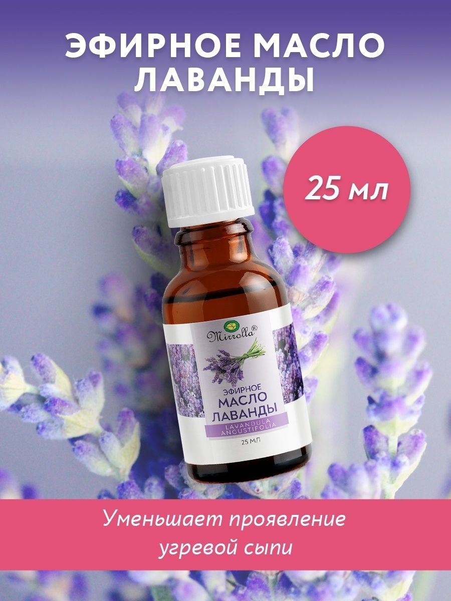 Эфирное масло для увлажнителя воздуха, масло лаванды, лимона, пихты ...