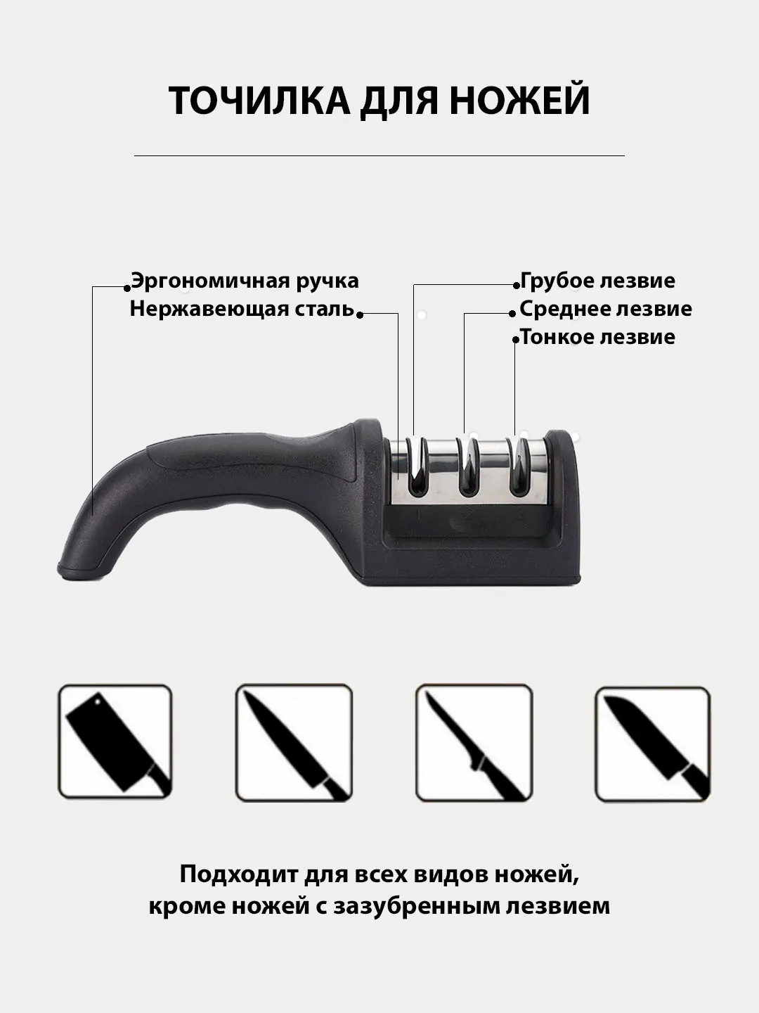 Ручная точилка для ножей, 3 уровня заточки купить по низким ценам в ...