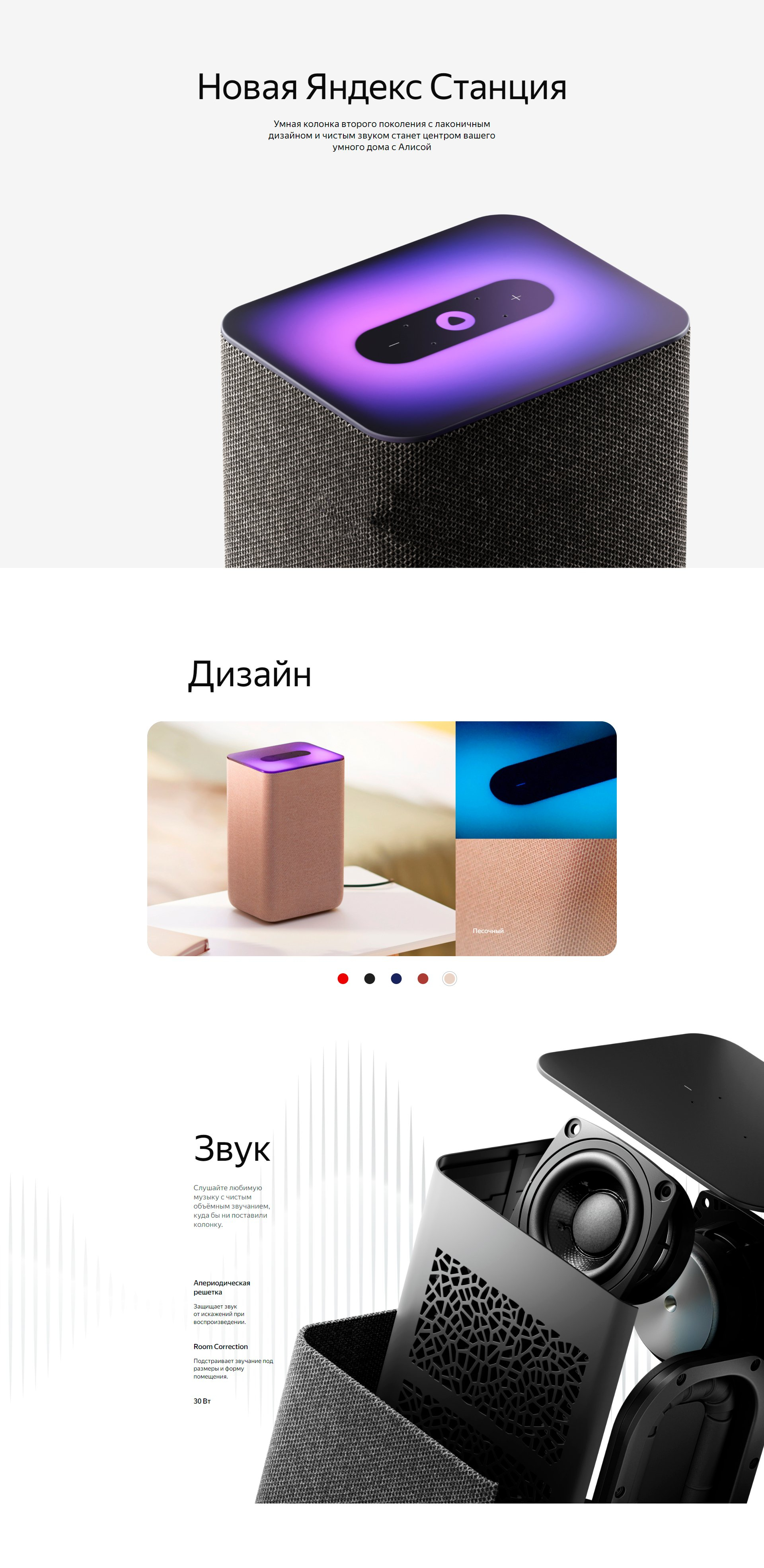 Умная колонка Яндекс Станция 2 с Алисой, 30 Вт купить по низким ценам в ...