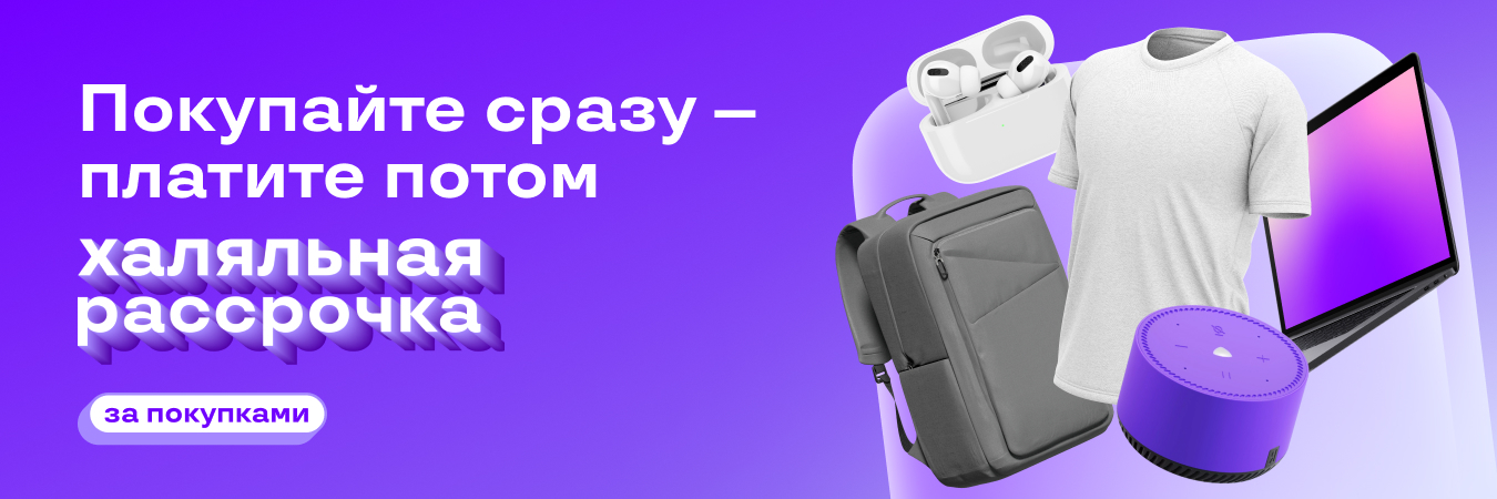 Uzum Market — интернет-магазин