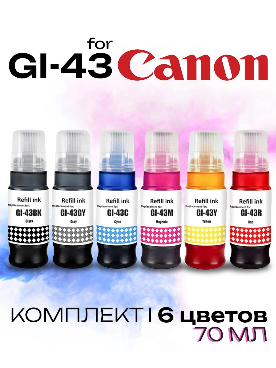 Printer uchun siyoh GI-43 Canon PIXMA G540 G640 G580 G680, 70 ml 236000 ...
