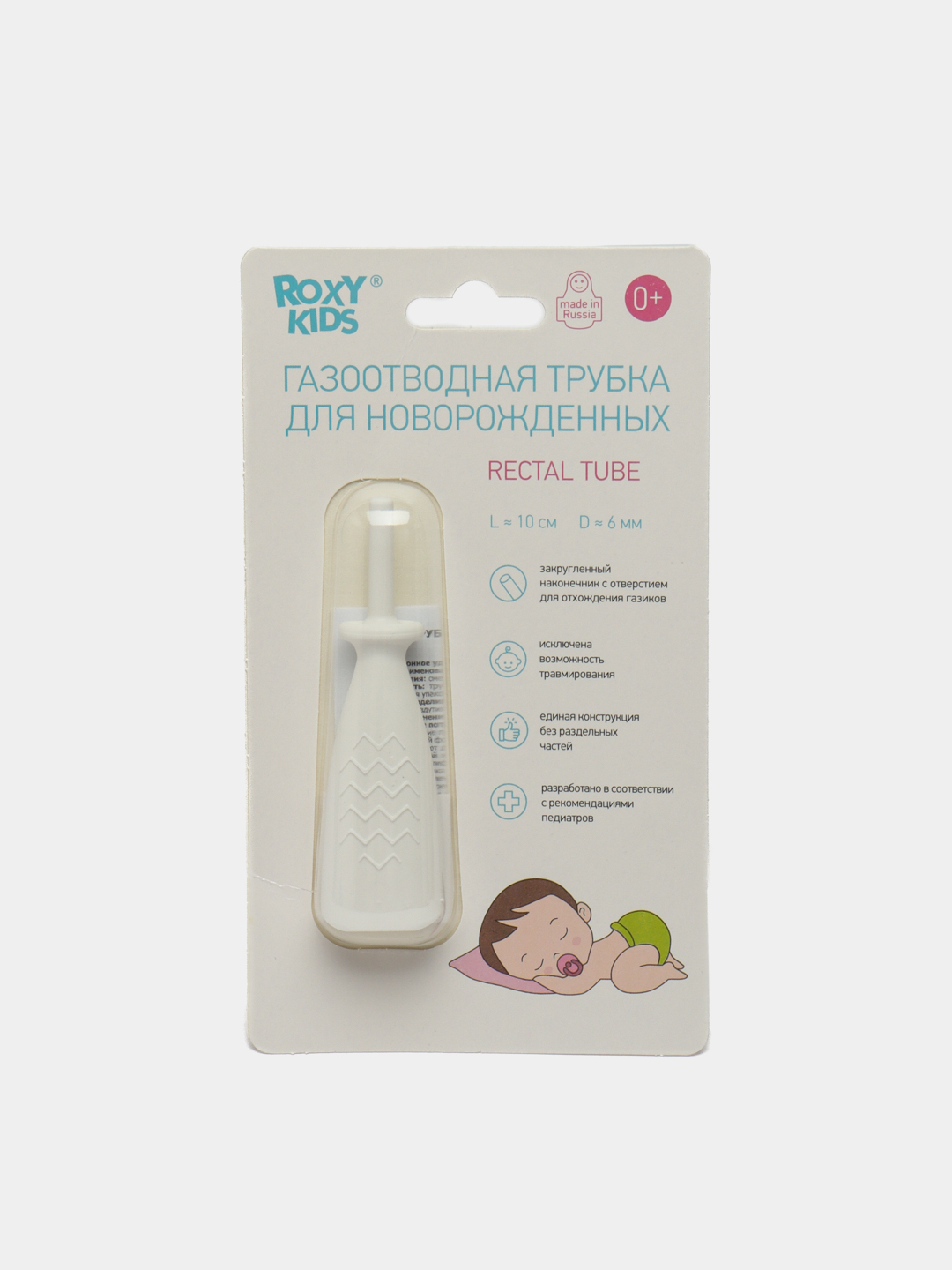 Газоотводная трубочка для новорожденных, многоразовая ROXY-KIDS купить ...