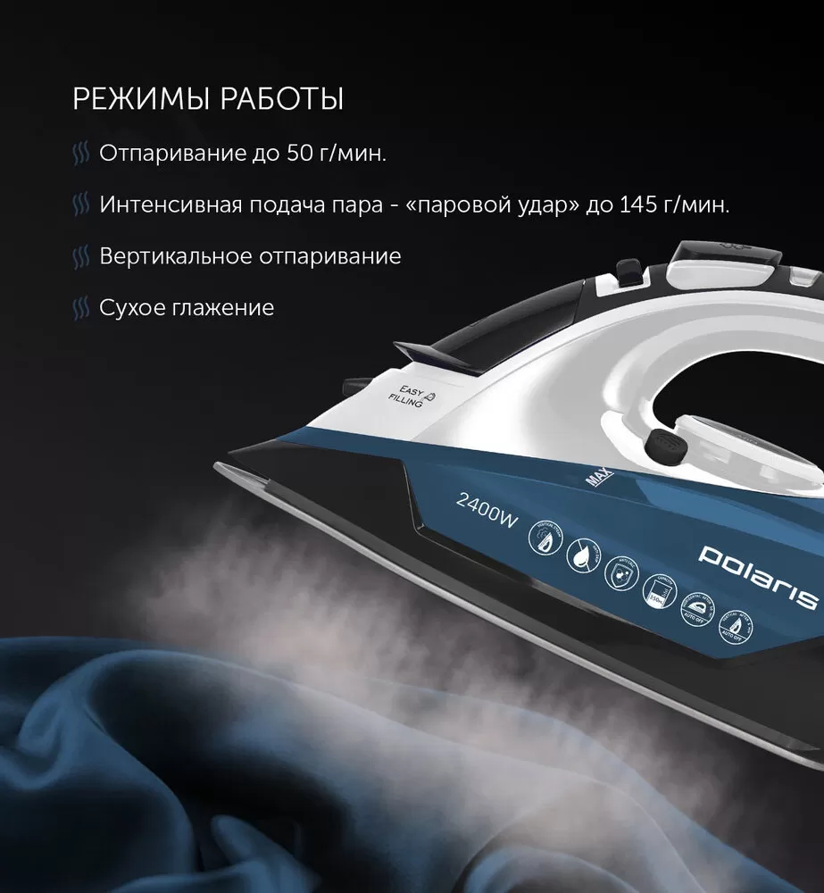 Утюг Polaris PIR 2420AK купить по низким ценам в интернет-магазине Uzum ...