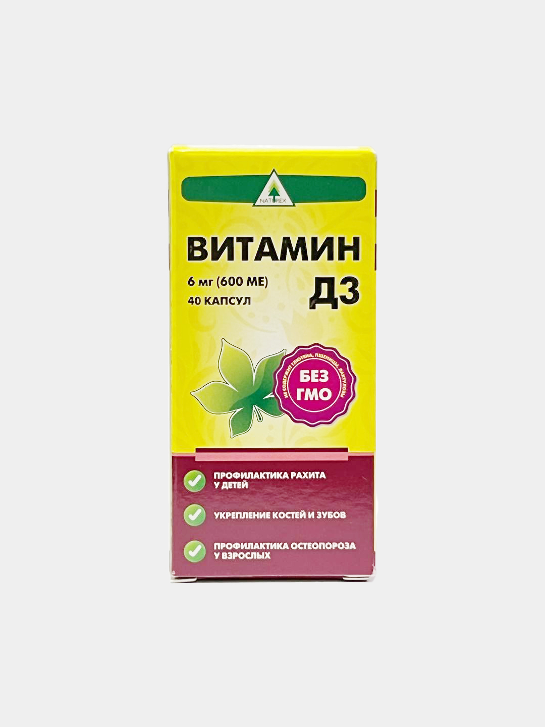 Витамин Д3 Naturex, МЕ 600, 40 капсул купить по низким ценам в интернет ...